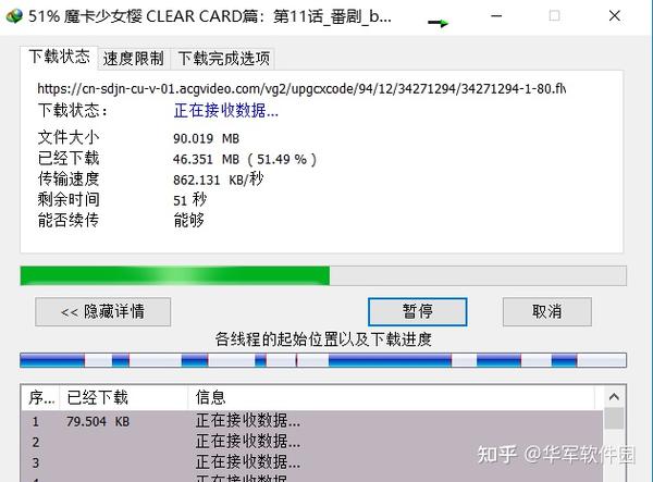 internet download manager(IDM下载器)：优质下载工具！ - 知乎