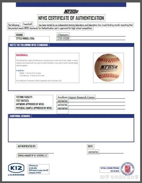 美国NFHS认证 - 知乎
