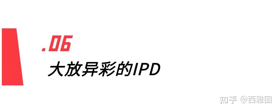 IPD流程分为几个阶段（详细解析及实例案例） - 知乎