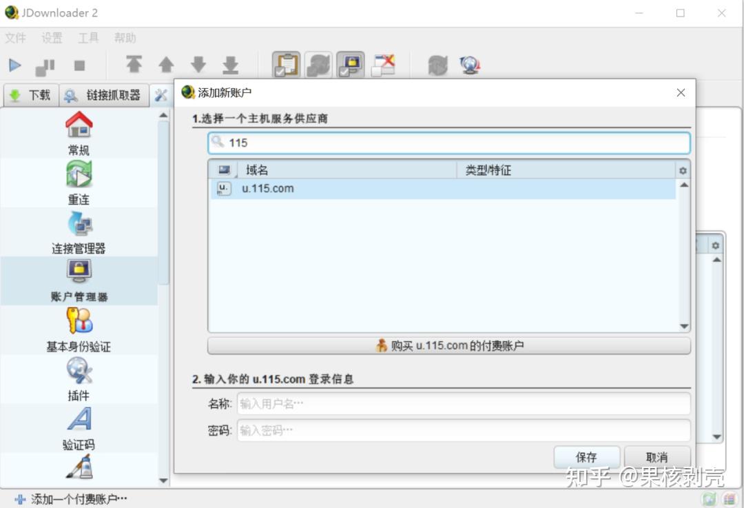 文件下载工具，JDownloader2软件体验 - 知乎