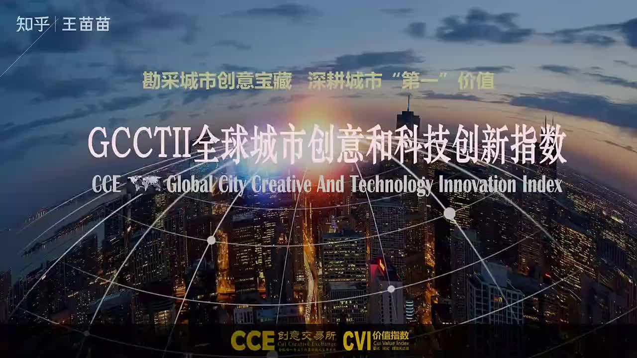 UNESCO Creative Cities Network 全球创意城市网络，中国14城市加入 - 知乎