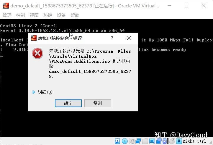 超详细的 Vagrant 上手指南 - 知乎