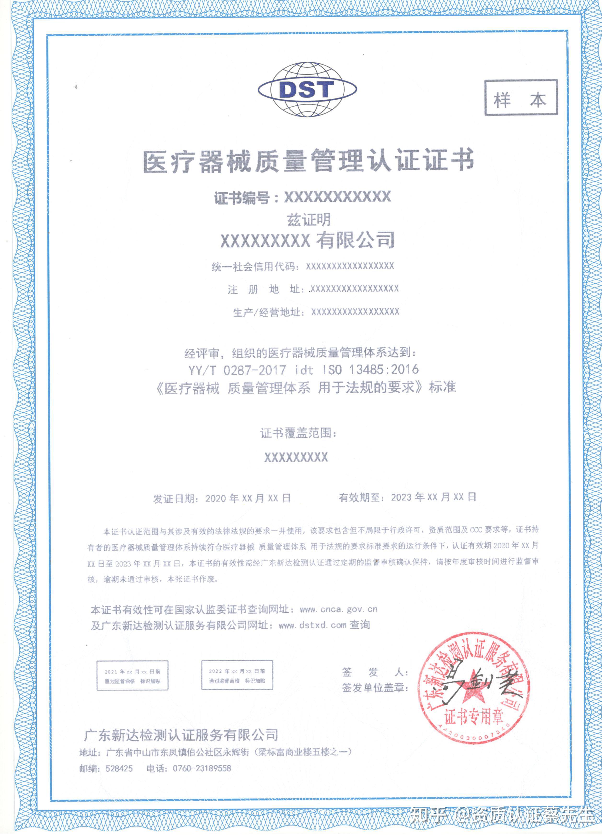 医疗机械质量管理认证 YY/T 0287-2017 idt ISO 13485:2016认监委下证能查 - 知乎