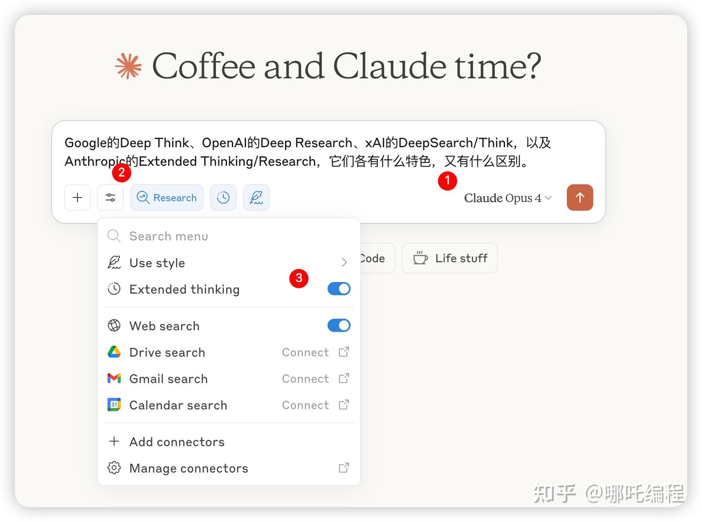 自费70美刀，深入对比四大AI模型的Deep Research，Claude Opus 4最强！ - 知乎