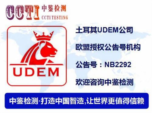 UDEM认证机构UDEM认证公司 - 知乎