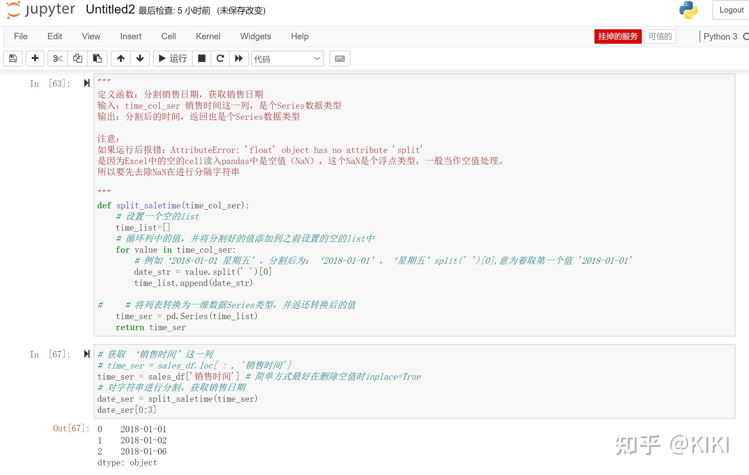 数据分析探索之路（三）：python数据分析中numpy和pandas的使用 知乎