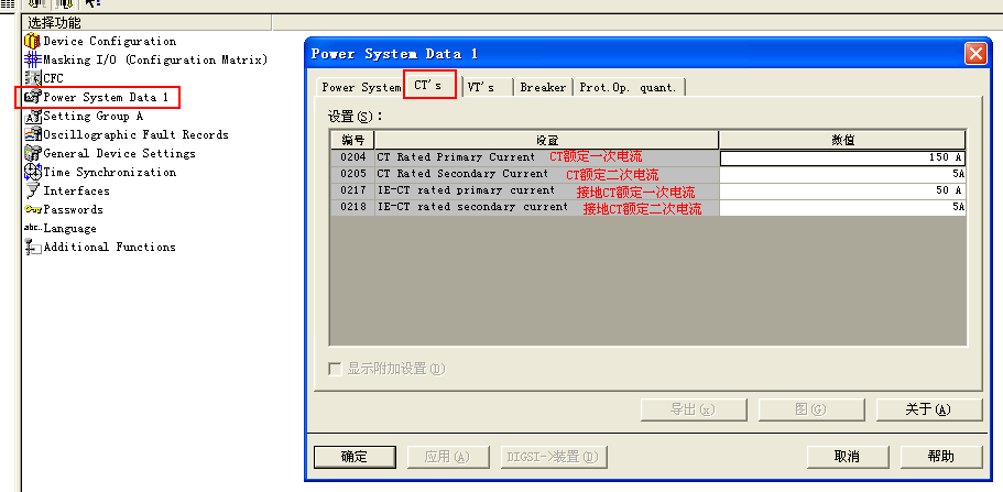 西门子7SJ62综合保护装置学习记录 - 知乎