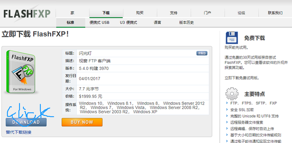 关于下载SWAT 模型中国大气同化驱动集(CMADS V1.1、CMADS V1.0) 以及官方下载工具Flash FXP的使用 - 知乎