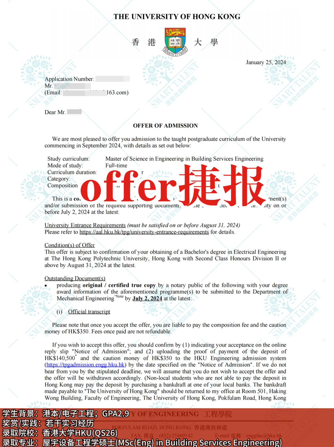 offer雨来袭！港前五、汉基、弘立、哈罗、墨尔文......港智优学子狂揽名校offer！ - 知乎
