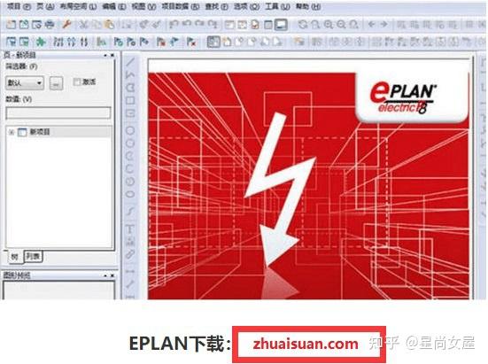 电气工程制图软件EPLAN下载安装破解教程 - 知乎