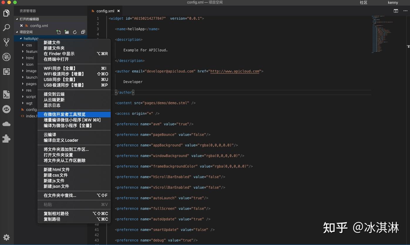 如何用APICloud Studio 3从零开始创建一个APP - 知乎