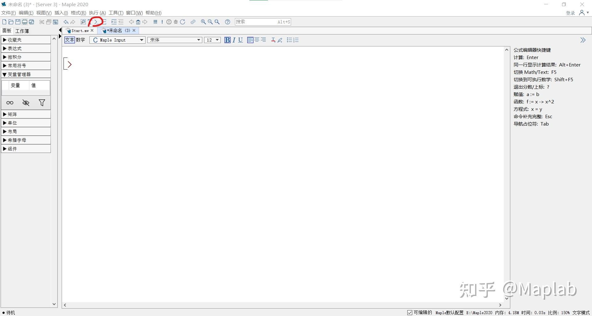 MAPLE笔记-第一弹-Maple字体设置&使用vscode作为编辑器 - 知乎