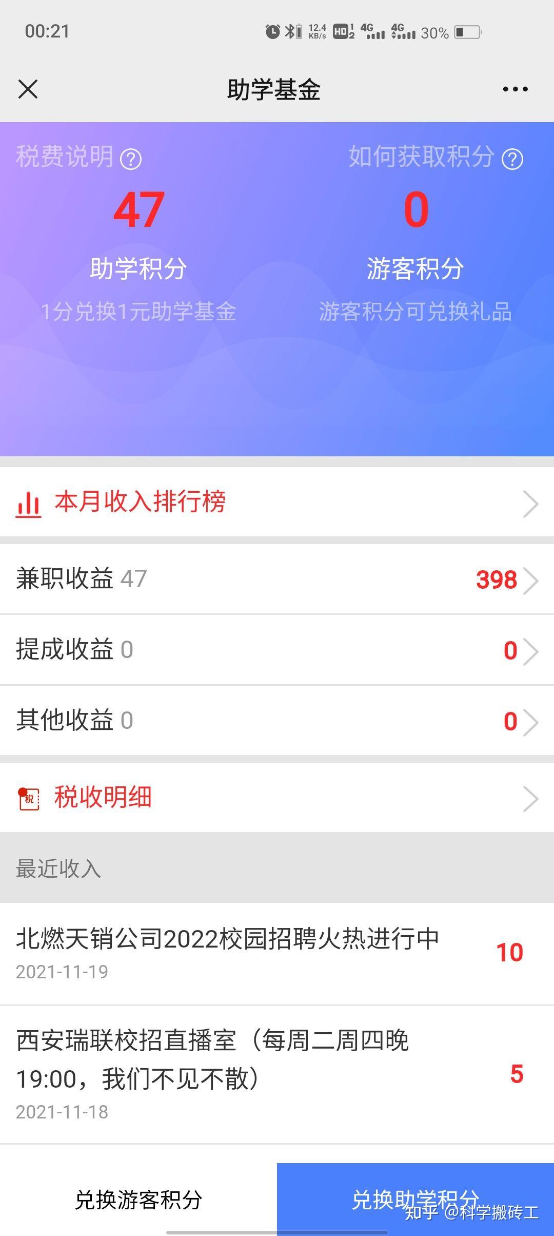 51job究竟如何？ - 知乎