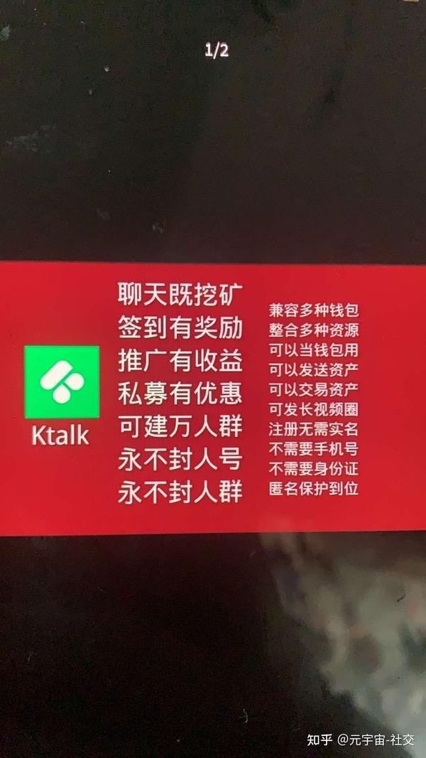 Ktalk是什么？ - 知乎