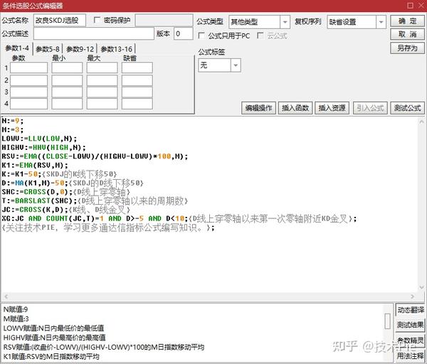 通达信改良SKDJ指标公式，详解SKDJ和KDJ区别 - 知乎