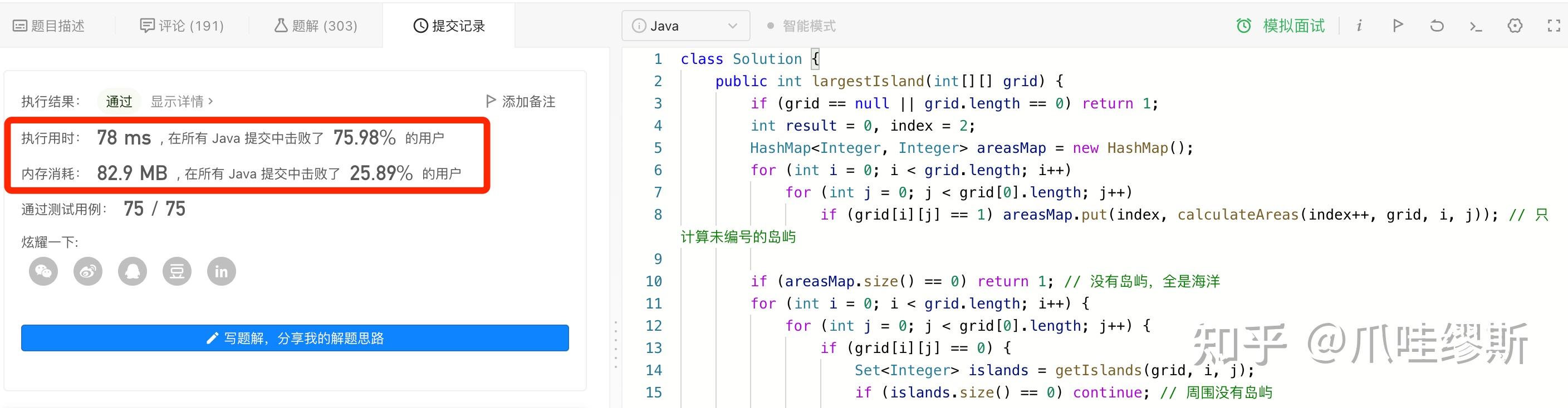 图解LeetCode——827. 最大人工岛（难度：困难） - 知乎