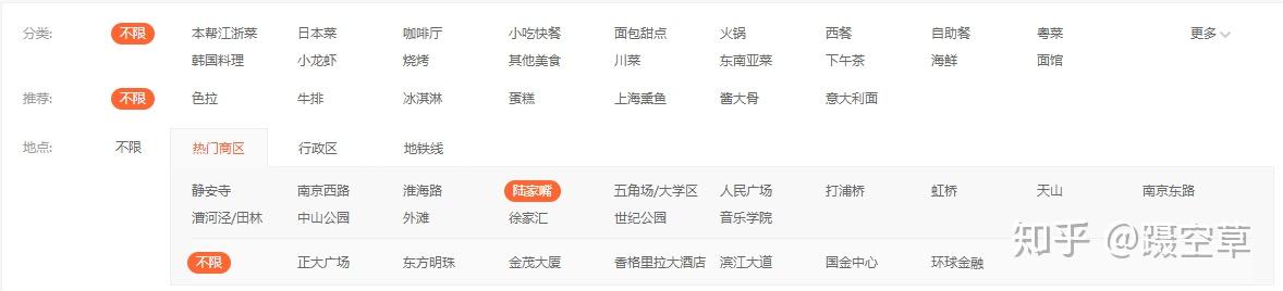 我从大众点评上爬取了一万条数据，就为了给你一个大快朵颐的理由 知乎 