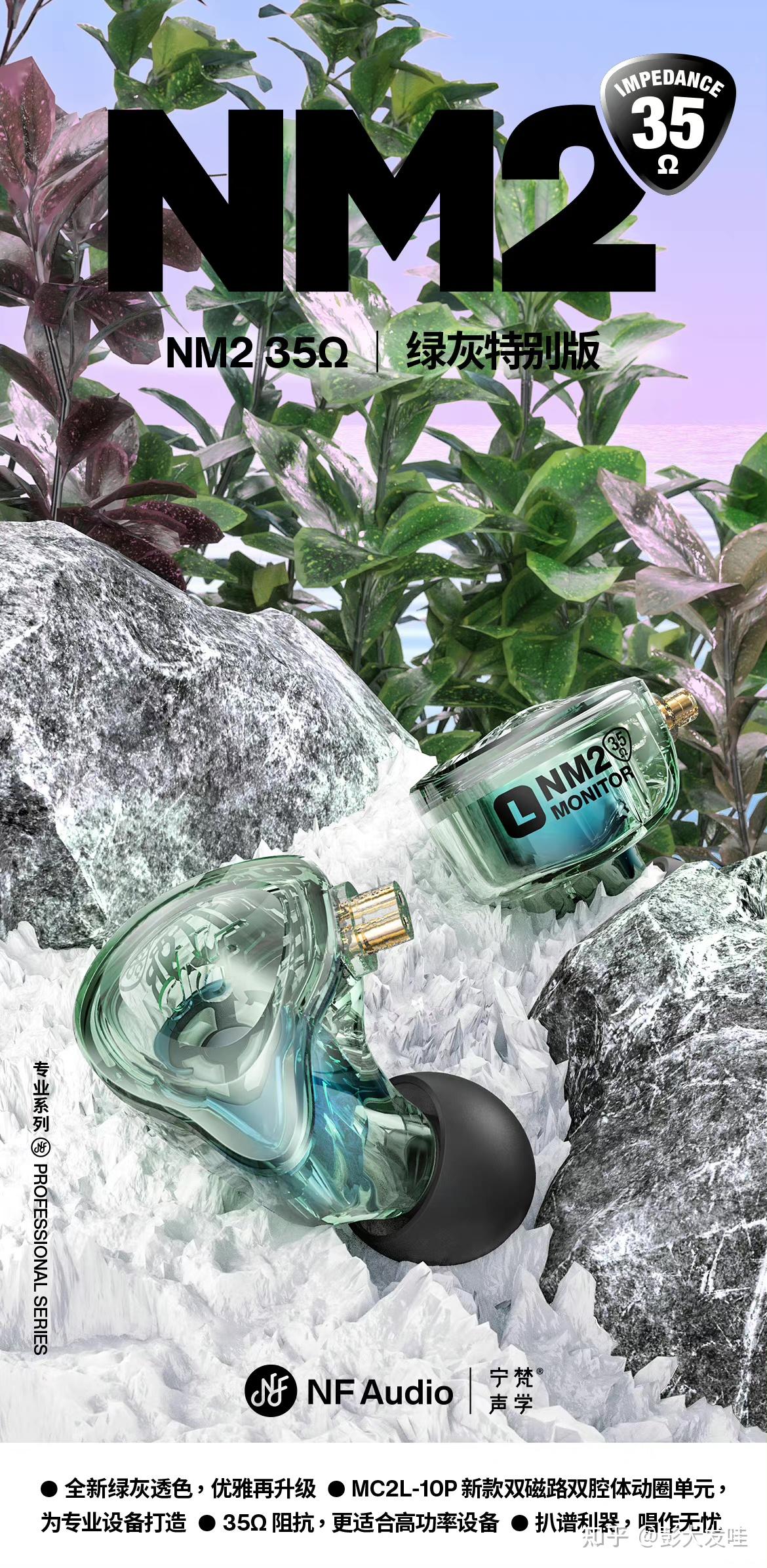 从一个普通用户的角度浅谈一下宁梵声学NM2 - 知乎
