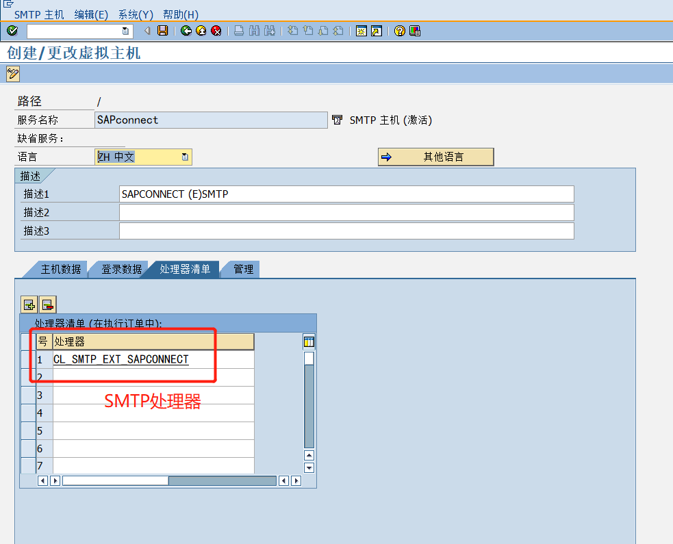SAP之邮箱配置 - 知乎