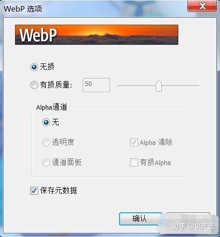 Photoshop如何打开、编辑和导出Webp格式图片的方法 - 知乎