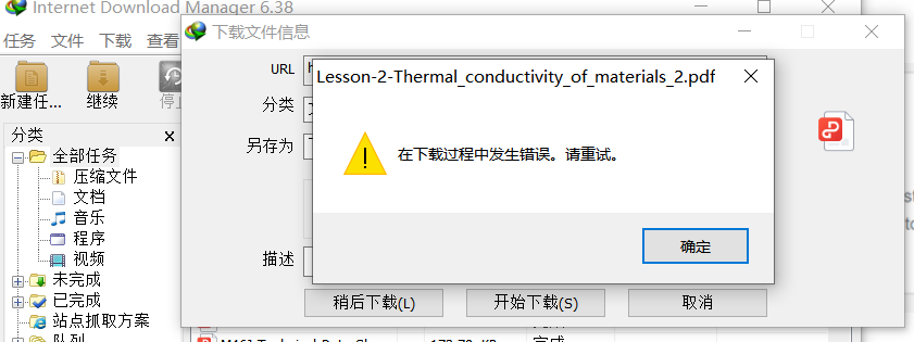 【IDM】在下载过程中发生错误。请重试。 - 知乎