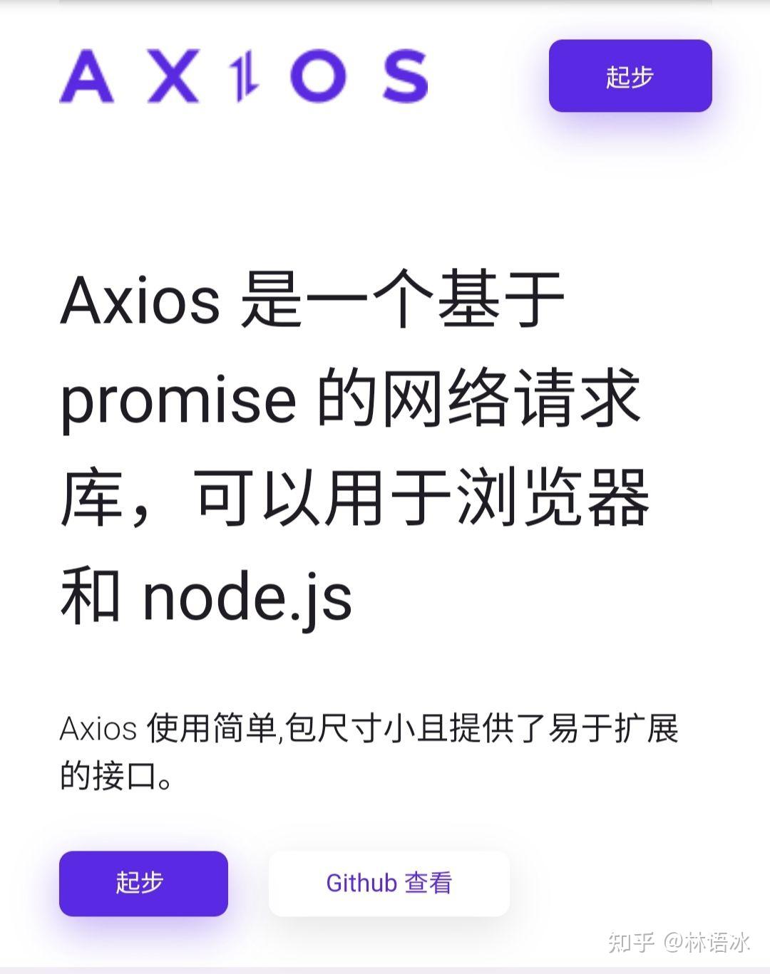 Ajax axios 这两个分别是什么，弄不懂？ - 知乎