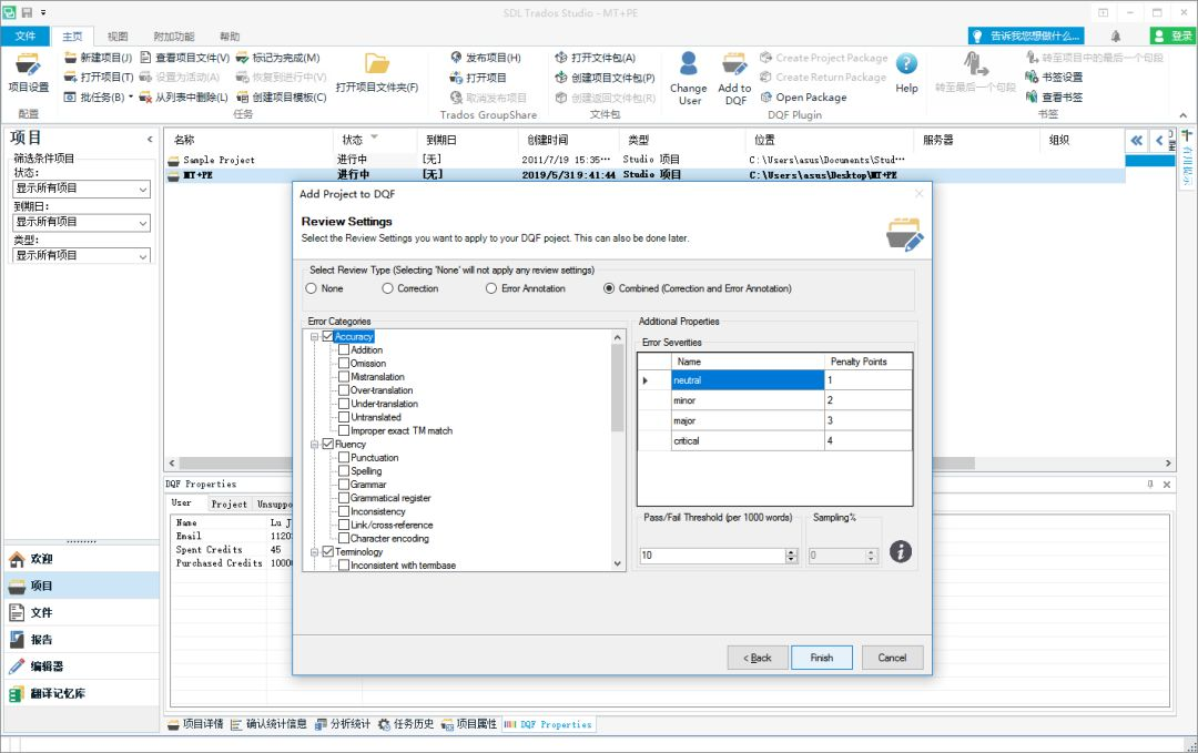 译后编辑工具 | TAUS DQF插件使用指南（上） - 知乎