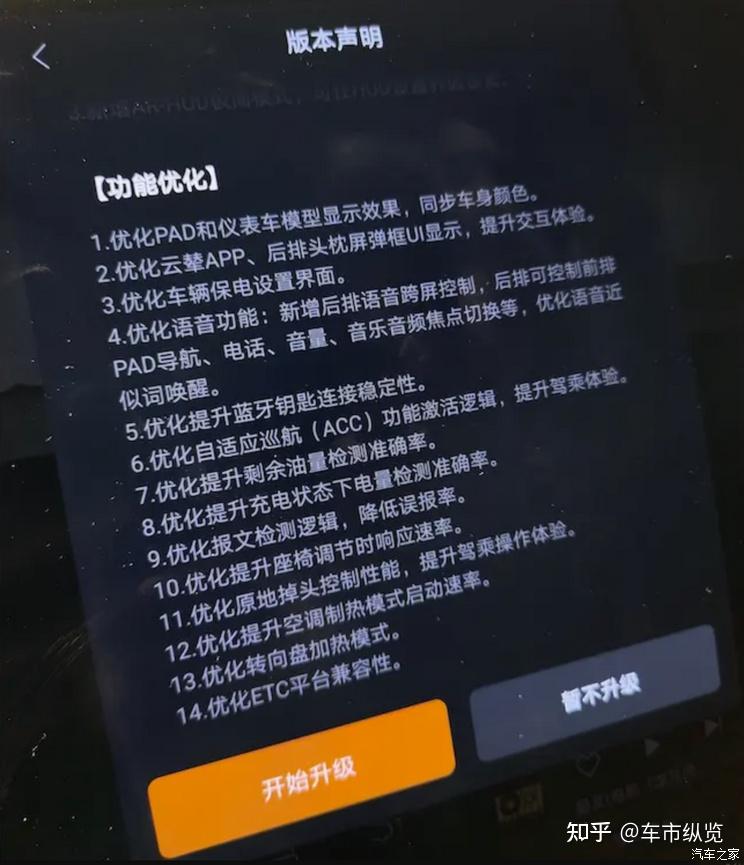 3项新增/14项优化 仰望U8开启OTA升级 - 知乎