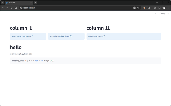简洁而优雅地展示你的算法和数据——streamlit教程（一） 原理介绍与布局控制 - 知乎