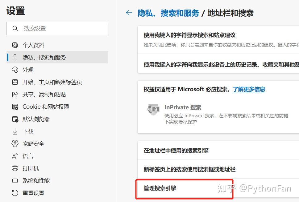如何在Edge中进行快捷搜索 - 知乎