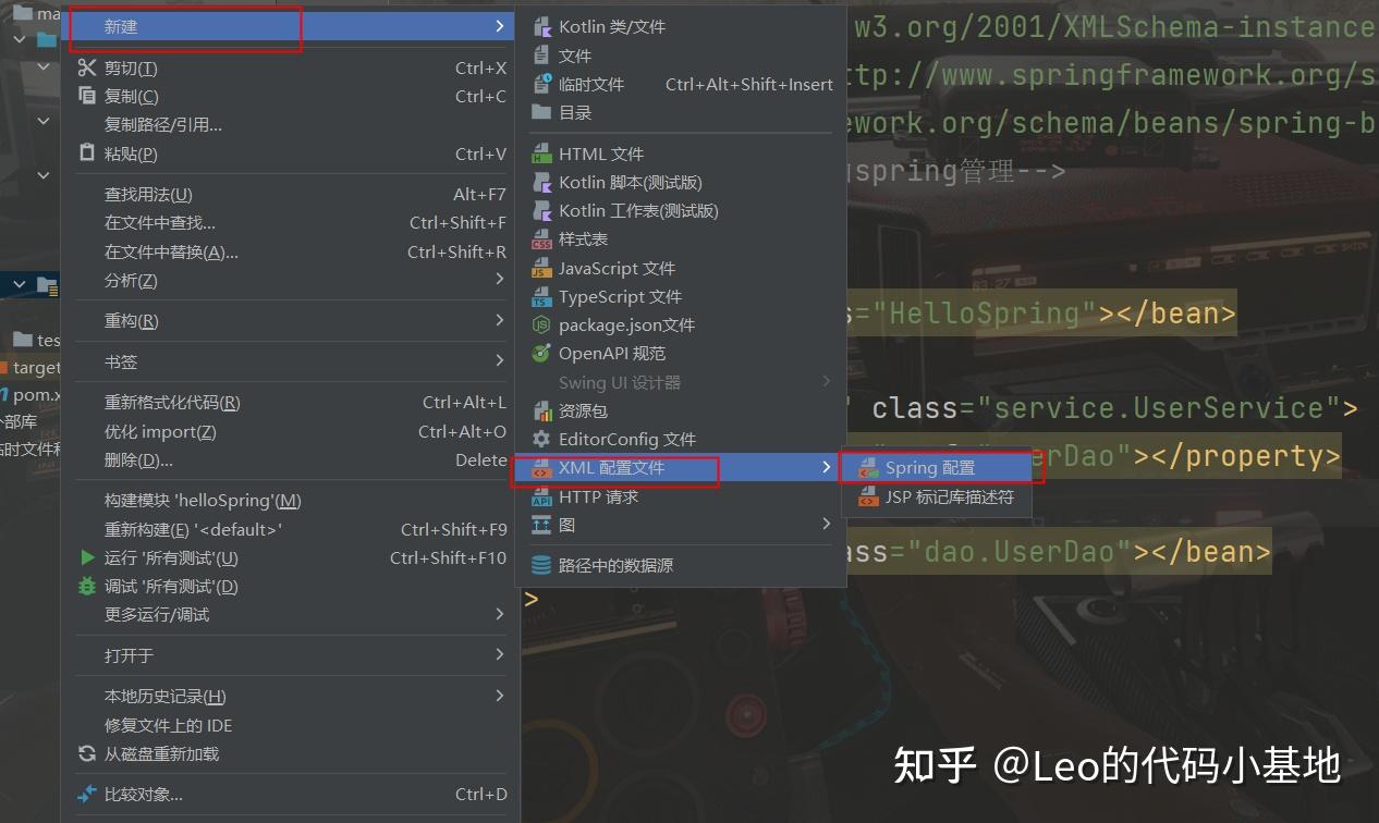 Spring框架——1.Spring的入门程序 - 知乎