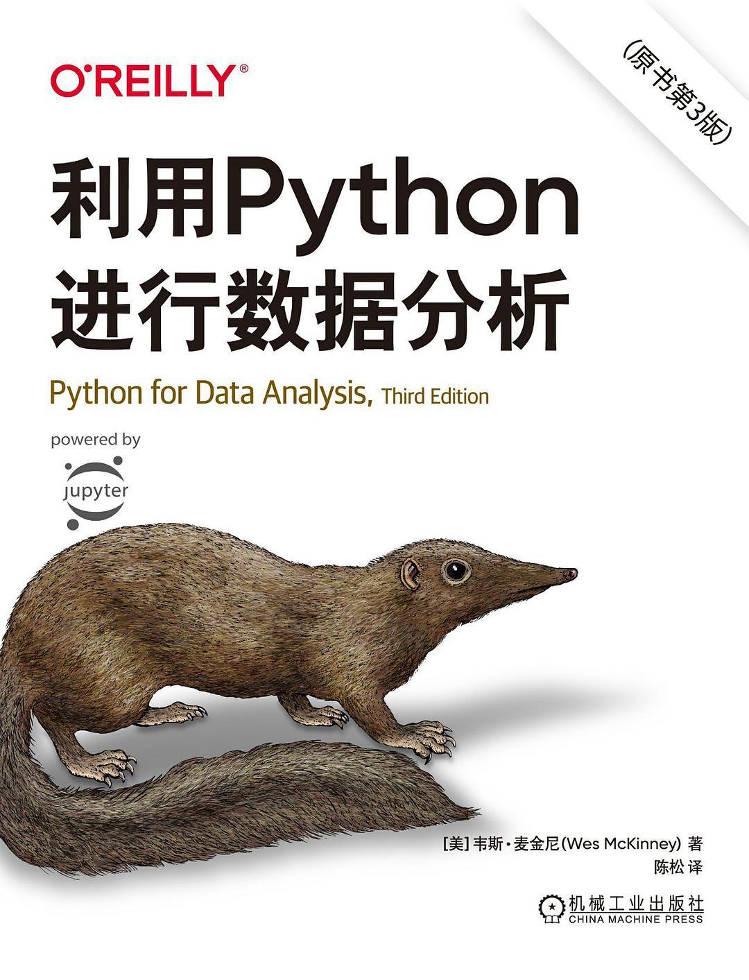 谈谈《利用python进行数据分析》 知乎