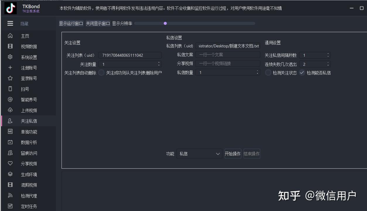 搭建TK矩阵系统 - 知乎