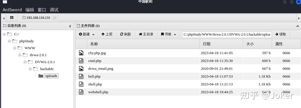WebShell 管理工具练习 - 知乎
