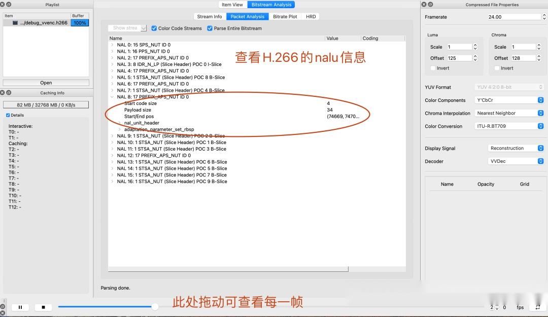 推荐一个开源且跨平台的免费码流分析软件YUView - 知乎