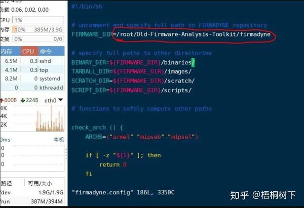 Firmadyne的固件模拟环境搭建(超详细) - 知乎