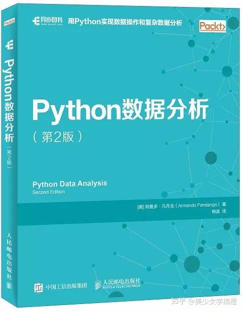 Python电子书学习推荐 | 20本python书籍（附pdf版），看完少走一半弯路 - 知乎