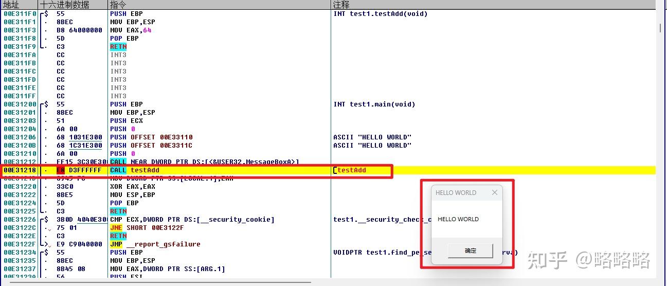 inline Hook - 知乎