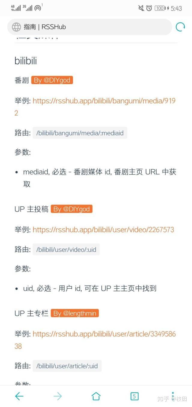 RSS订阅傻瓜式教程 - 知乎