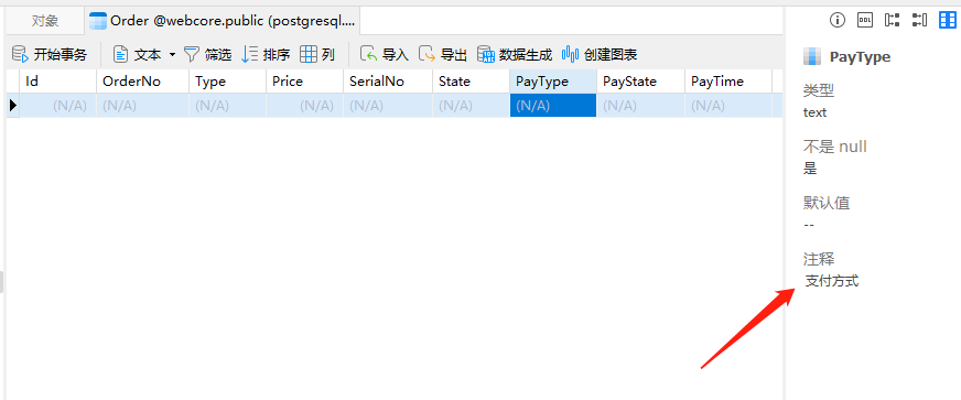 小技巧 Entityframeworkcore 实现 Codefirst 通过模型生成数据库表时自动携带模型及字段注释信息 知乎 4538