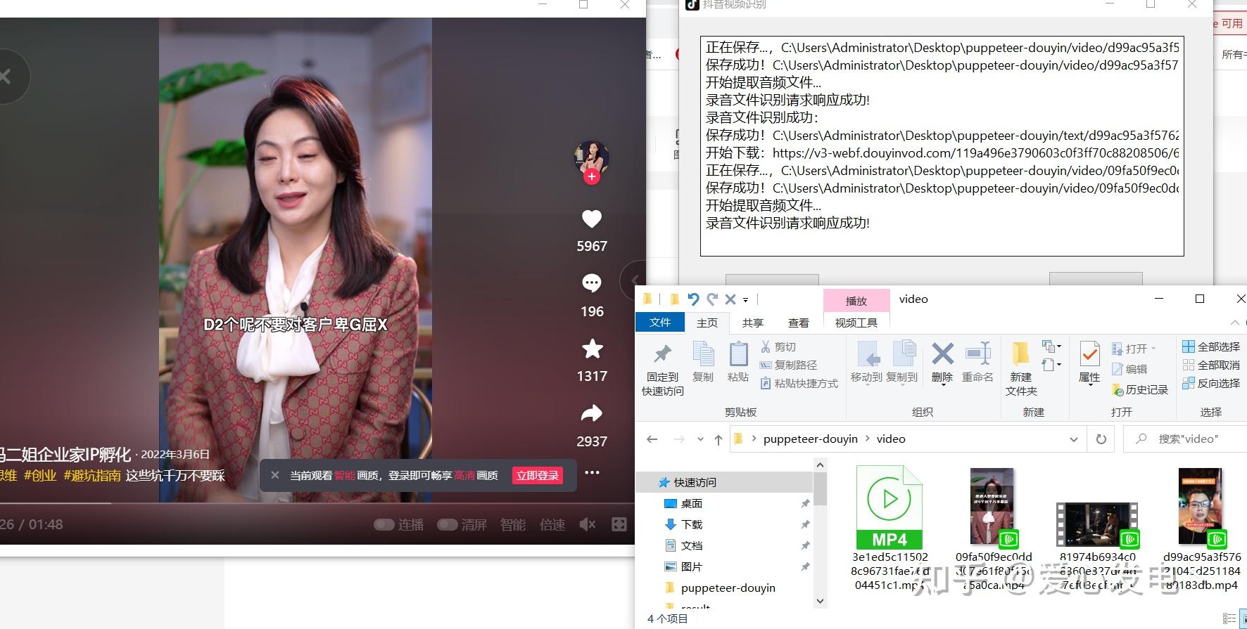 批量自动提取抖音视频文案 - 知乎