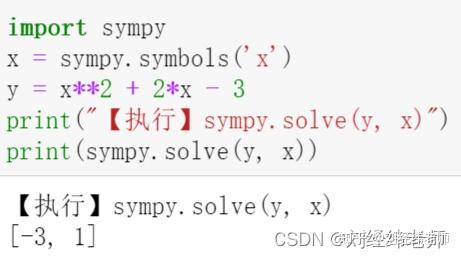 求解方程 sympy.solve - 知乎