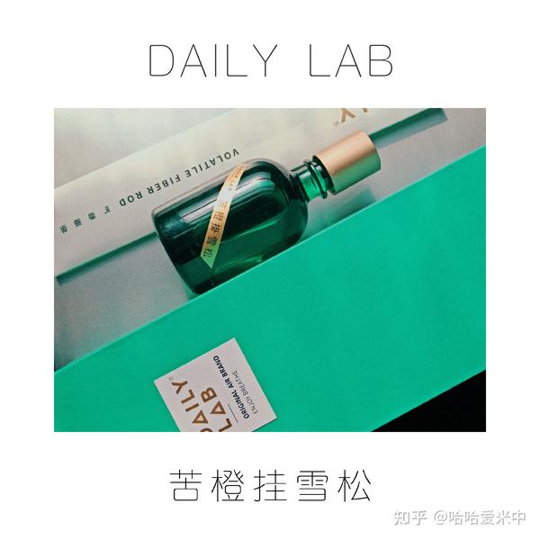 清新自然——DAILY LAB 无两系列 无火香氛 - 知乎