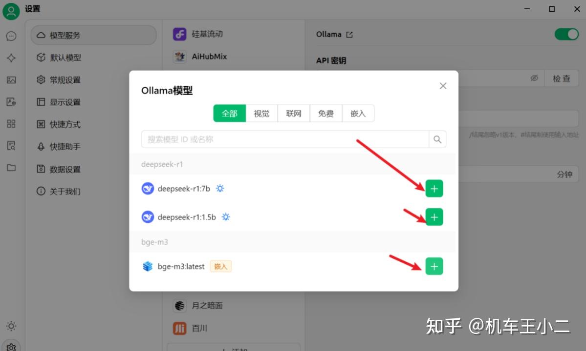 ollama+cherry studio 离线本地部署大模型（含模型离线包） - 知乎