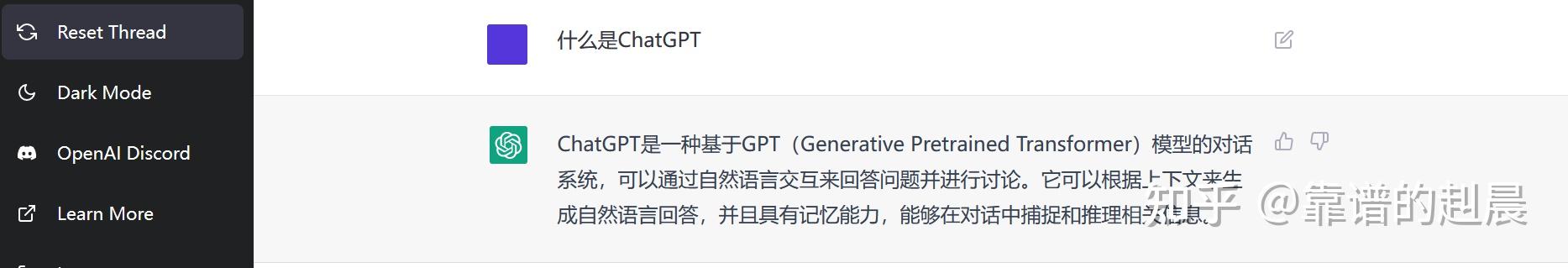 ChatGPT使用指路（官网版，免登版） - 知乎