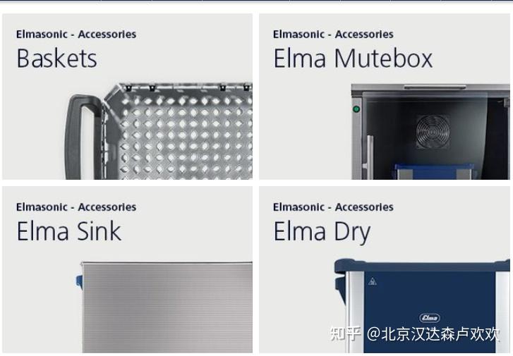 elma easy系列超声波清洗机10H亮点 - 知乎