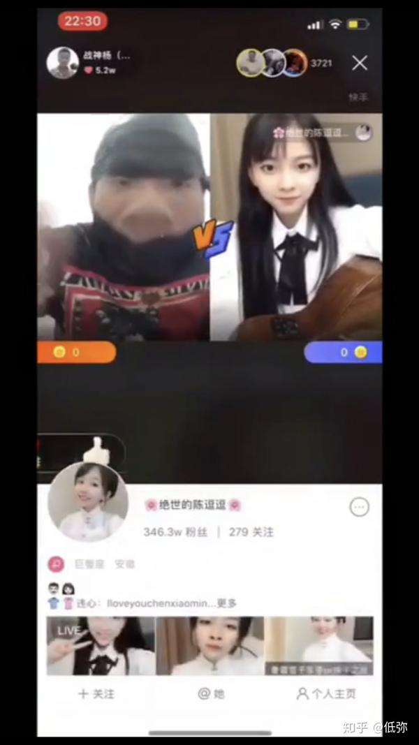 快手战神杨露鸟pk212事件是指什么 - 知乎
