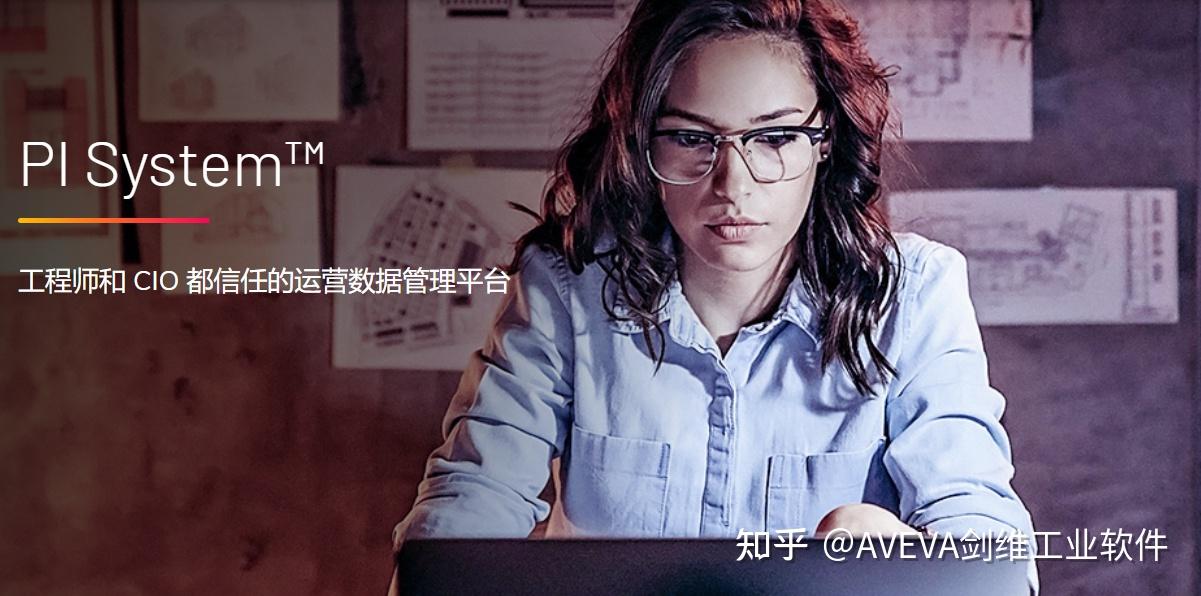 PI System：增强化工厂数据可视性，优化价值链 - 知乎