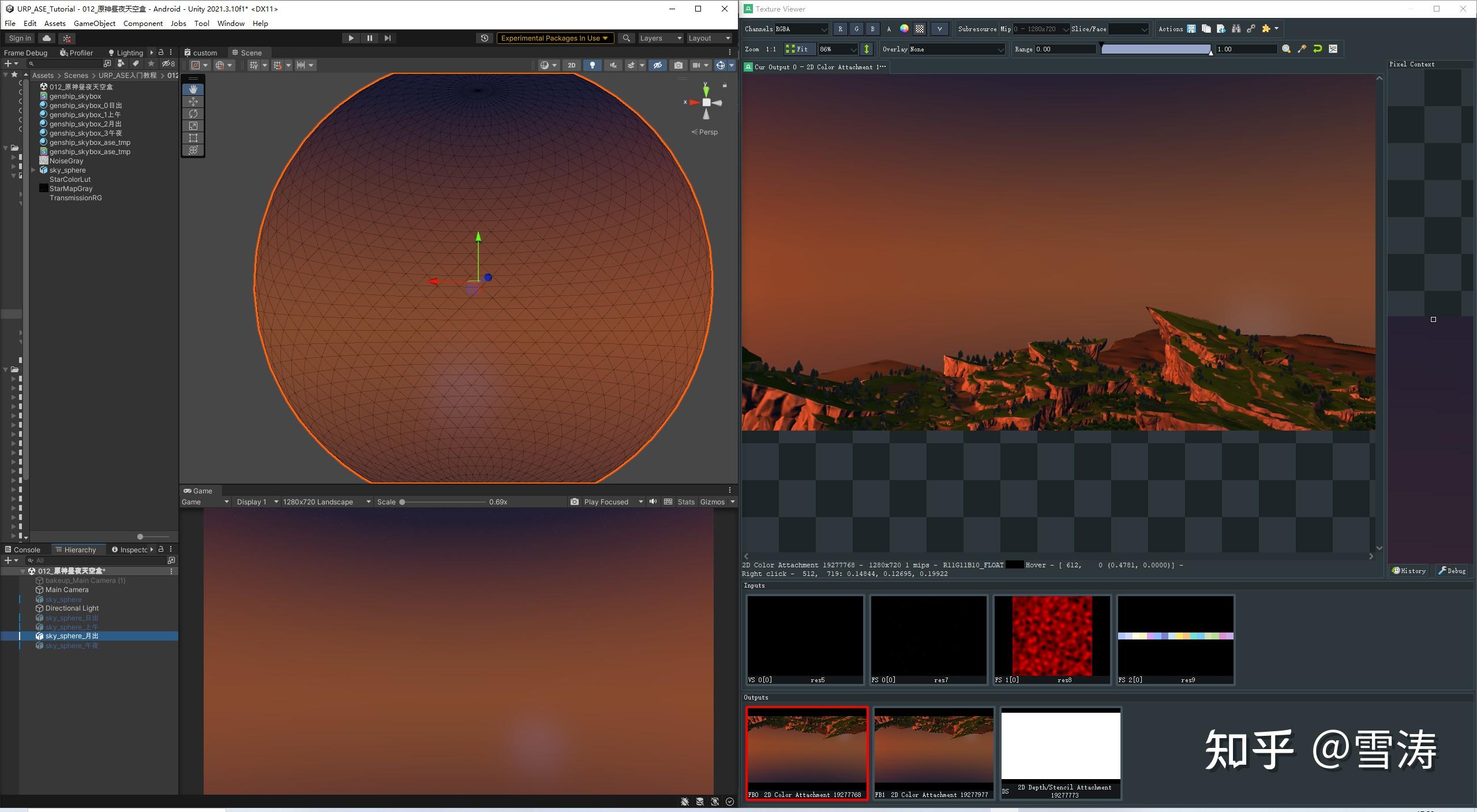 原神昼夜天空盒还原 unity shader 源码，大气散射 - 知乎