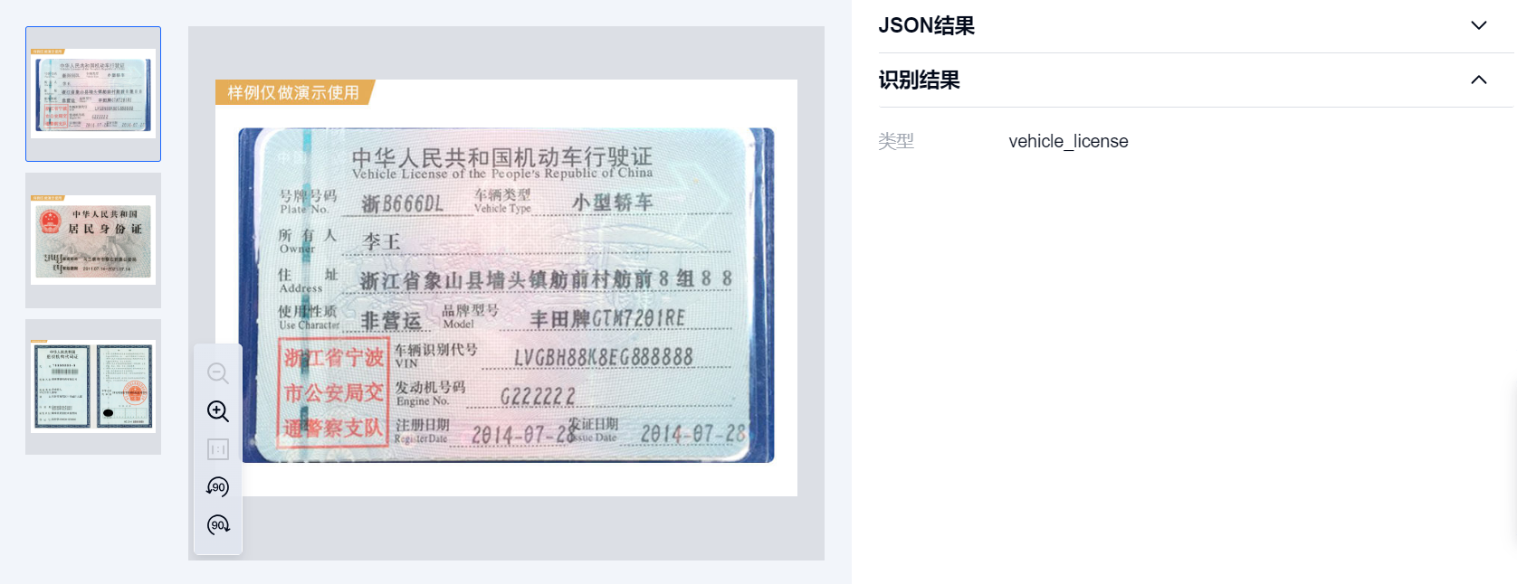 文档理解的新时代：LayOutLM模型的全方位解读 - 知乎